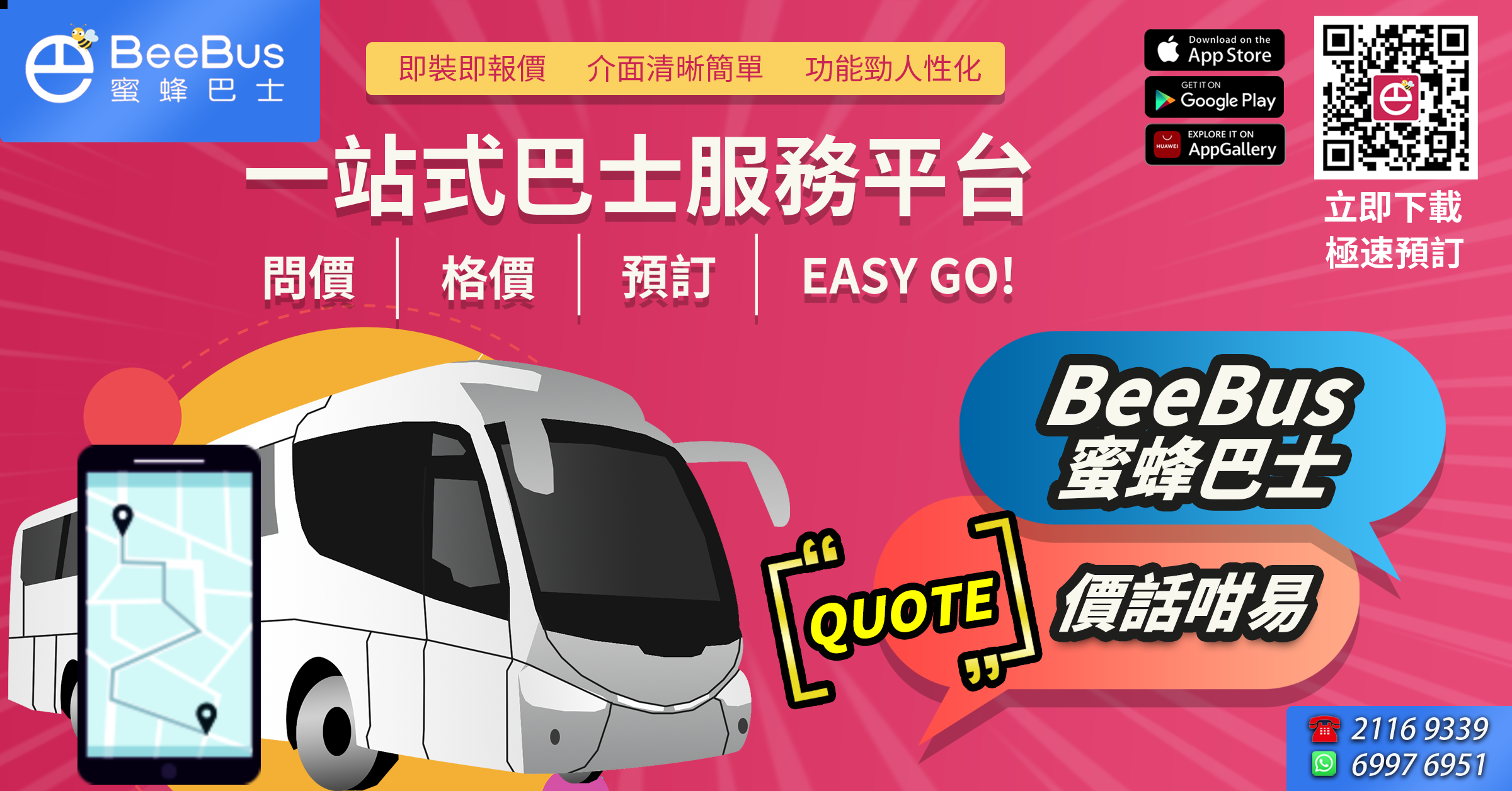 BeeBus蜜蜂巴士 - 香港首選的旅遊巴格價與預訂平台